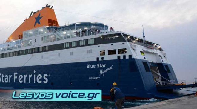 Το «Blue Star Myconos» στη γραμμή Θεσσαλονίκη – Λήμνος – Μυτιλήνη ...